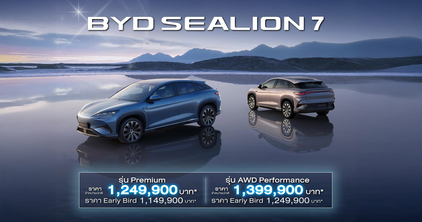 BYD Sealion 7 - BYD SRINAKARIN โชว์รูมและศูนย์บริการ BYD
